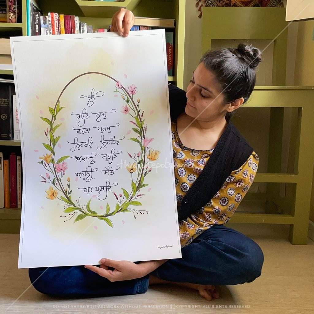 Mool Mantar | Gurmukhi Calligraphy | Sikh Prayer | Guru Di Bani Art